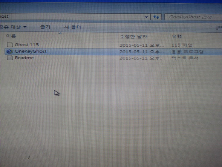 쉬운 OneKey Ghost 사용 윈도우 복원 시스템 구성 : 네이버 블로그