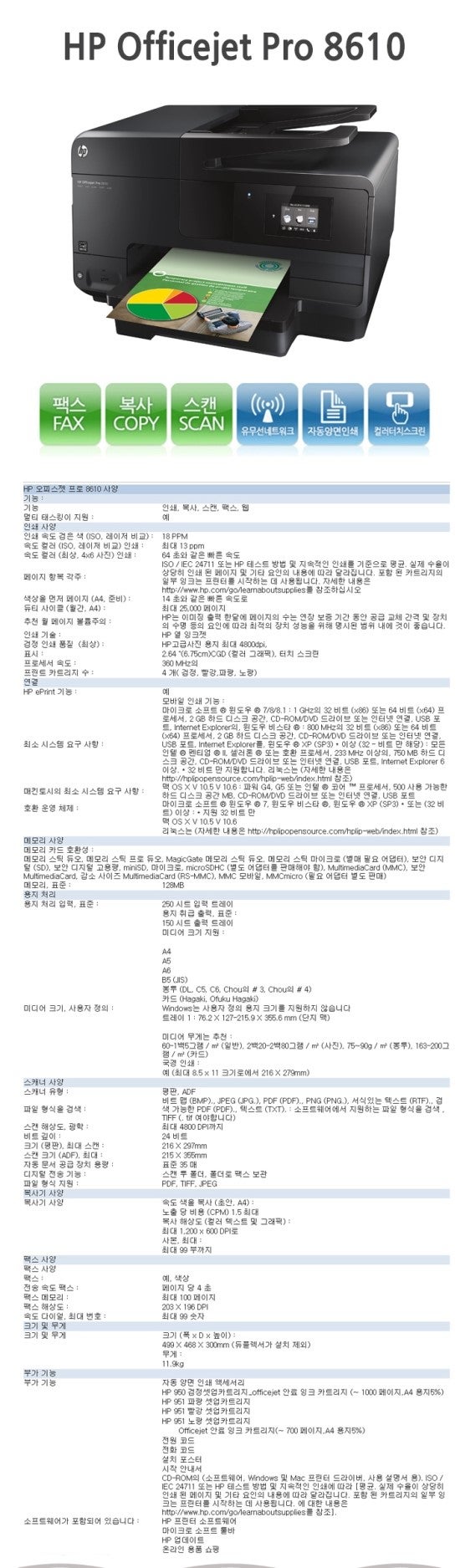 HP-8610 : 네이버 블로그