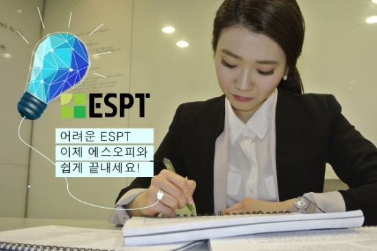 [부산 espt 학원] espt 2급 요령 및 공부법 숙지 : 네이버 블로그