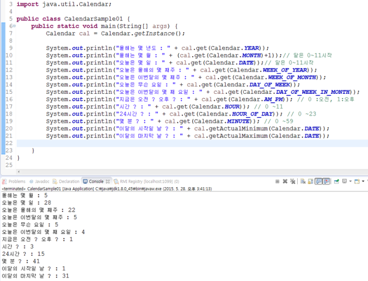 [JAVA]java배우기, java 날짜와 시간 표현하기 Calendar / Date : 네이버 블로그