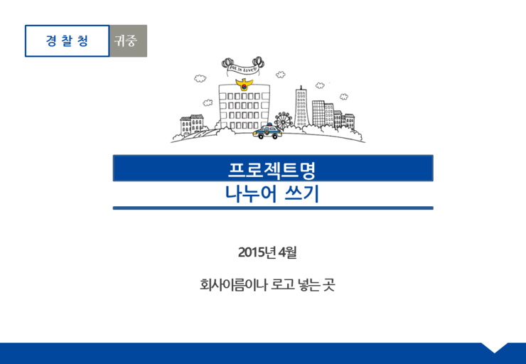 Ppt 디자인 제안서 디자인 참고 로고색을 이용한 디자인 심플한 파워포인트 보고서 디자인 네이버 블로그