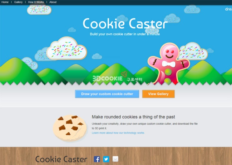 3D프린터로 만드는 쿠키커터 - Cookie Caster 닷컴 : 네이버 블로그