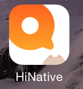 [HiNative] Lang-8에서 내놓은 새로운 언어 교환 어플리케이션. : 네이버 블로그