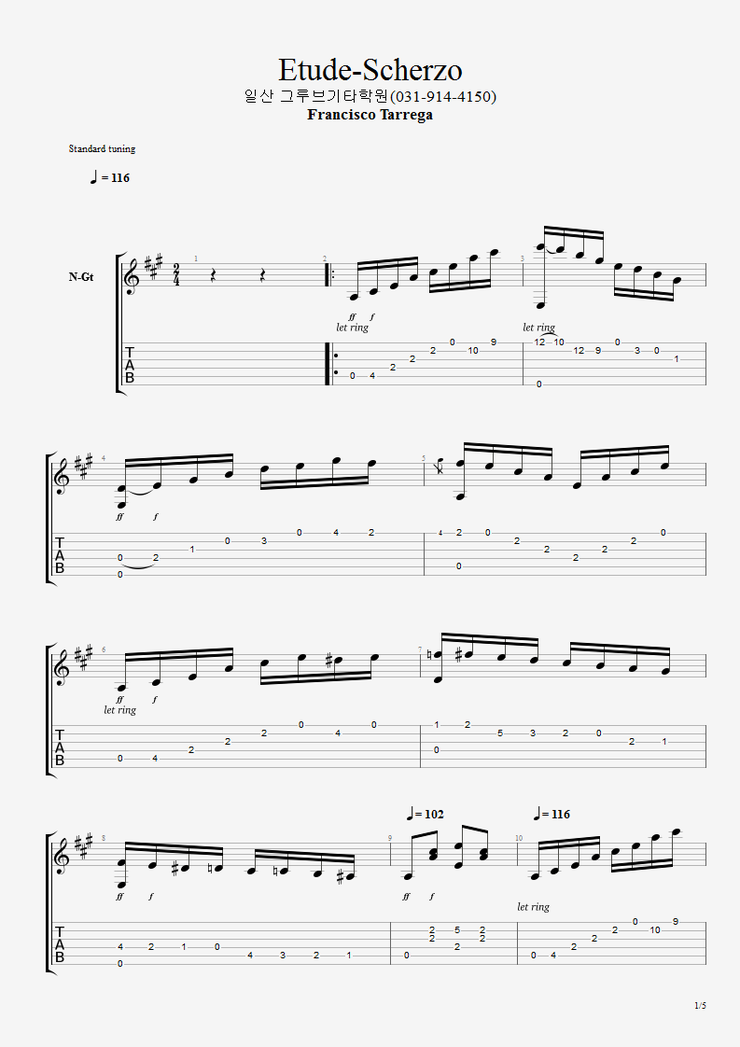 Francisco Tarrega Etude Scherzo 기타프로 타브악보 ㅣ 일산 그루브기타학원 ㅣ 일산 기타학원 ㅣ 일산