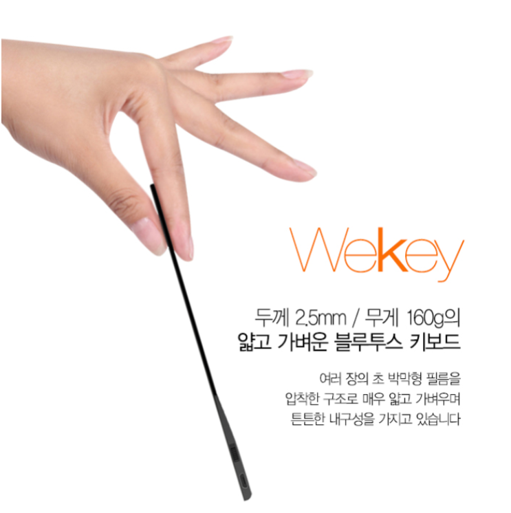 IT 아이디어상품 :: 블루투스키보드 무선키보드 § Wekey : 네이버 블로그