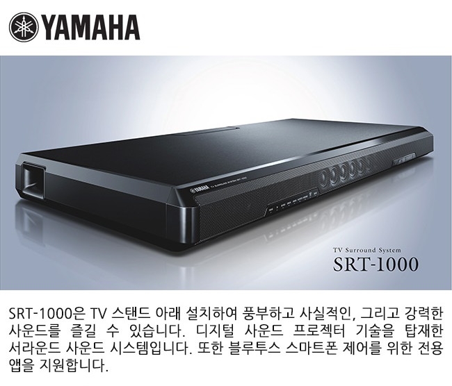 사운드바 야마하 SRT-1000 모델이 입고되었습니다! : 네이버 블로그