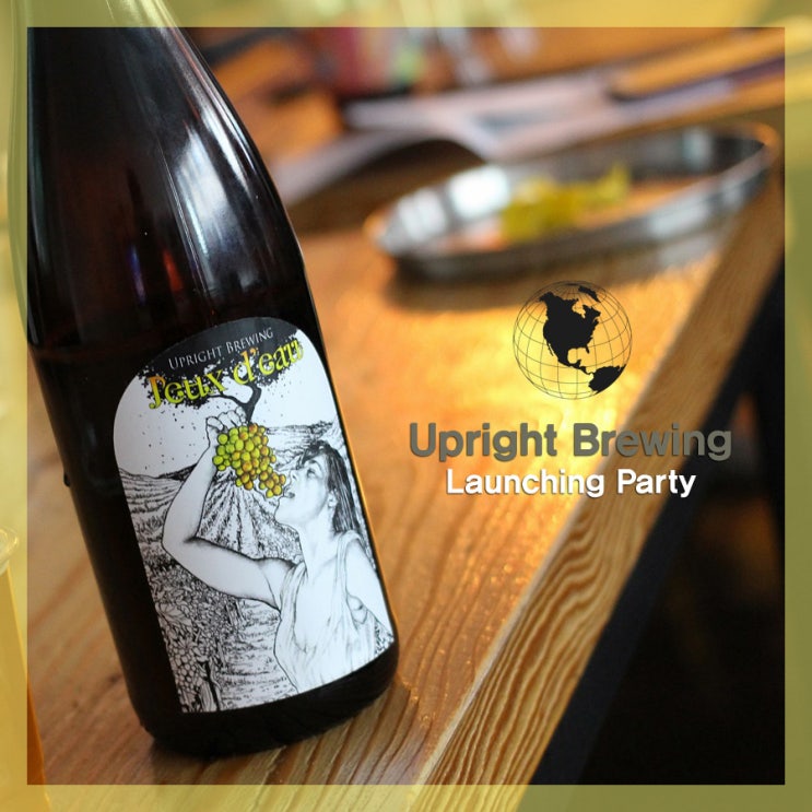업라이트 브루잉 (Upright Brewing) 런칭 파티 | 퐁당크래프트 비어컴퍼니 : 네이버 블로그