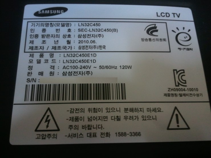 삼성전자 LN32C450 LN32C450E1D 32인치 LCD TV 화면이 켜지지 않는 고장 수리 - 천안 아산 세종 공주 평택 ...