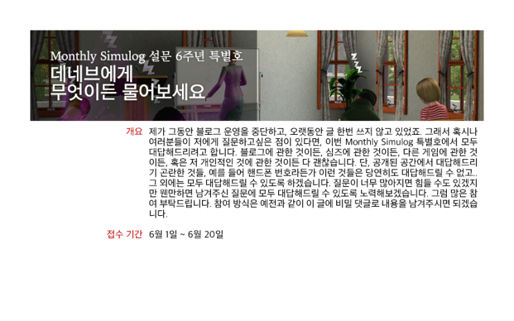 [Monthly Simulog 설문] 데네브에게 무엇이든 물어보세요 : 네이버 블로그