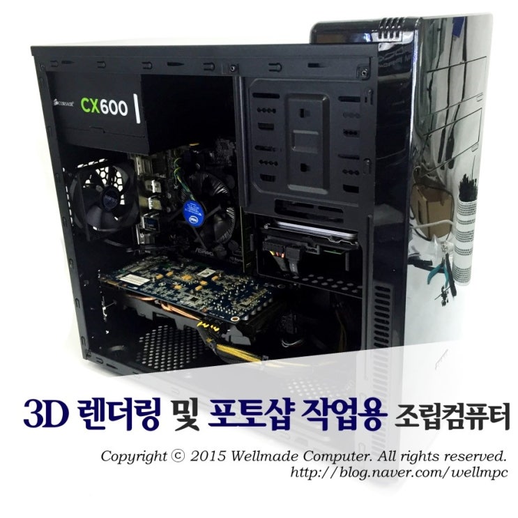 마야 카티아 등 3d 렌더링 모델링 작업용 I5 4460 기반의 조립식컴퓨터 네이버 블로그