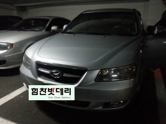 창원밧데리 힘찬밧데리(현대 NF 쏘나타 배터리 교체작업 GB80L)창원 성산구 남양동 밧데리 자동차밧데리할인점창원밧데리마산밧데리진해밧데리김해장유GBGP : 네이버 블로그