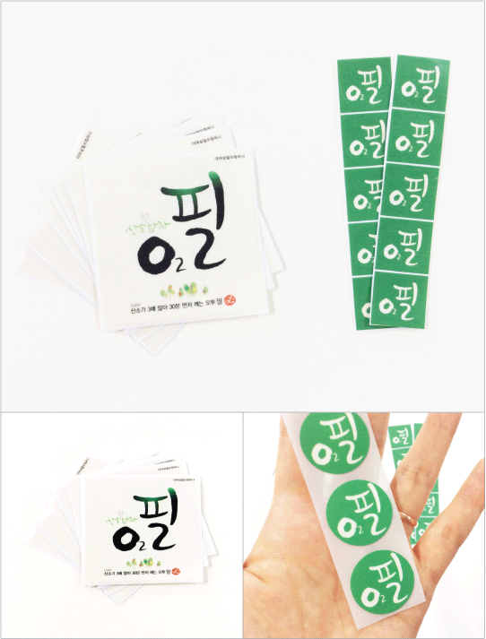 연예인 스티커 제작후기 조공스티커 도시락스티커 연예인선물 연예인스티커 소량스티커제작 스티커제작 연예인