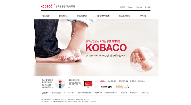 새롭게 바뀐 코바코(KOBACO) 홈페이지도 보고, 트렌드도 잡고! : 네이버 블로그