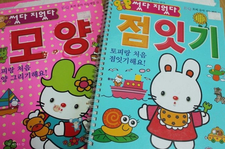 선긋기자료엄마표자료 뽀로로 선긋기 코팅해서 그리기 놀이 And 썼다 지웠다 모양점잇기 네이버 블로그
