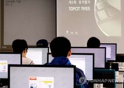 [TOPCIT 언론보도] 제3회 TOPCIT 정기평가 : 네이버 블로그