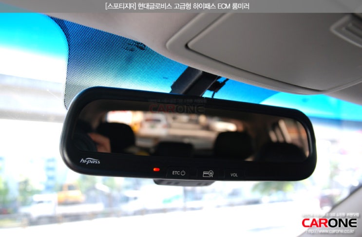 스포티지r 하이패스 Ecm 룸미러 장착 하이패스 룸미러 전문 장착점 카원닷컴 네이버 블로그
