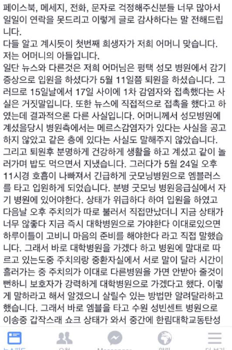 메르스 (MERS) Middle East Respiratory Syndrome ; 사람이 우선인가 돈이 우선인가 : 네이버 블로그