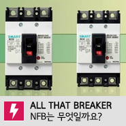 NFB는 무엇일까요? : 네이버 블로그