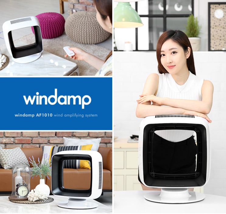 날개 없는 선풍기의 새로운 역사가 시작된다 ! 윈드앰프(windamp) AF1010 초절전 선풍기. : 네이버 블로그