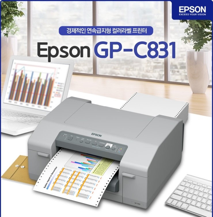 [프린팅 솔루션] 라벨 프린터 : 경제적인 연속급지형 컬러라벨 프린터 Epson GP-C831 : 네이버 블로그
