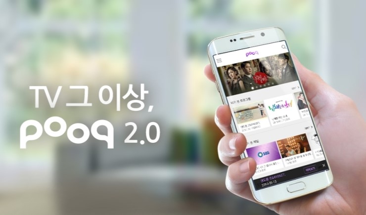 pooq 2.0 초고화질 영화보기 최고 : 네이버 블로그