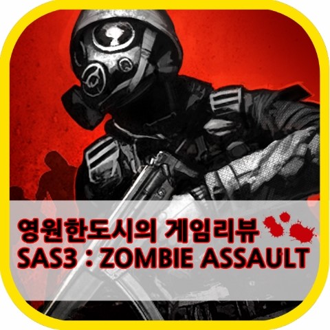 [모바일게임리뷰] SAS3 : Zombie Assault 게임리뷰 : 네이버 블로그