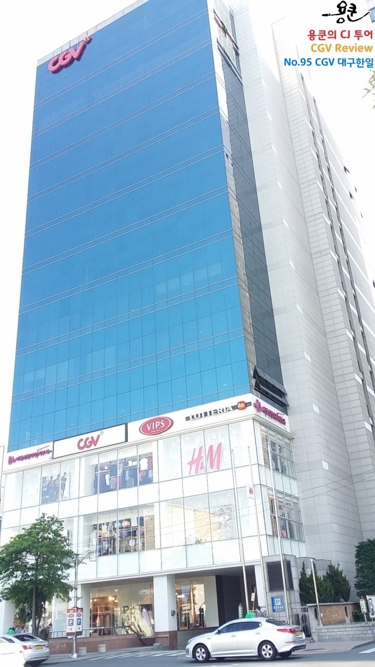 CGV 대구한일 (SweetBox) : 네이버 블로그