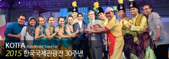 KOTFA 한국 국제 관광전!!!! : 네이버 블로그