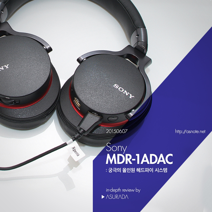 소니 MDR-1ADAC 아이유 헤드폰 리뷰 : 궁극의 올인원 헤드파이 시스템 / 고음질 헤드폰 추천 : 네이버 블로그