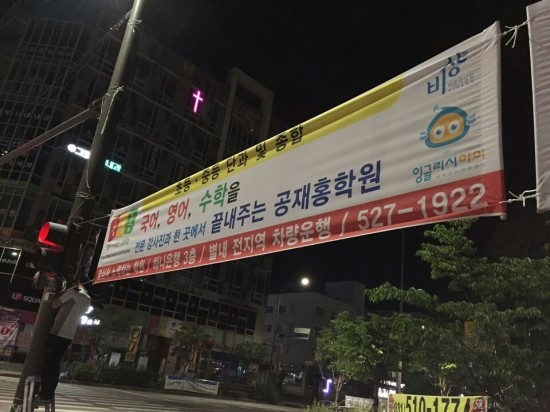 게릴라현수막의정부현수막양주현수막동두천현수막노원현수막현수막제작현수막시공의정부광고오프라인광고각종판촉물경기북부지역