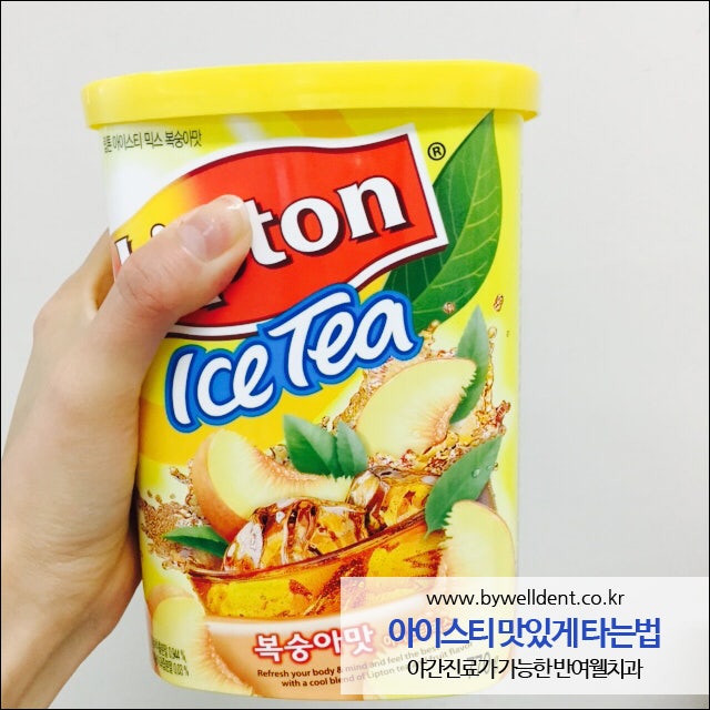 아이스티 맛있게 타는 법 네이버 블로그