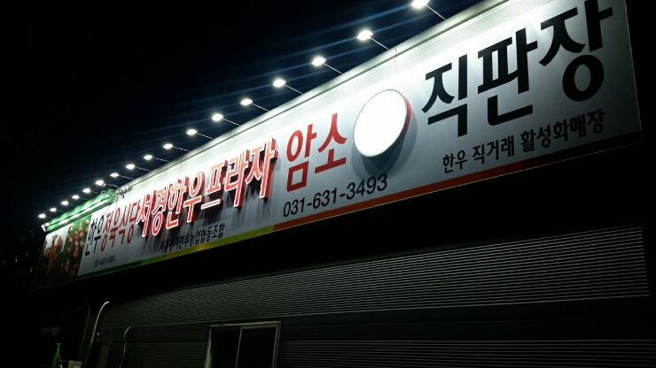 유플언니오늘뭐먹지 경기도이천 이천맛집추천이천한우정육식당이천서경한우프라자이천안흥동맛집이천맛집이천한우이천한우맛집