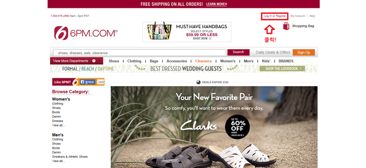 [6PM 식스피엠] 바로가기 : 네이버 블로그