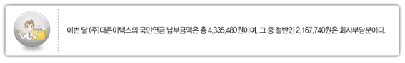 계정과목 국민연금 납부 시 계정과목은 어떻게 되나요 네이버 블로그