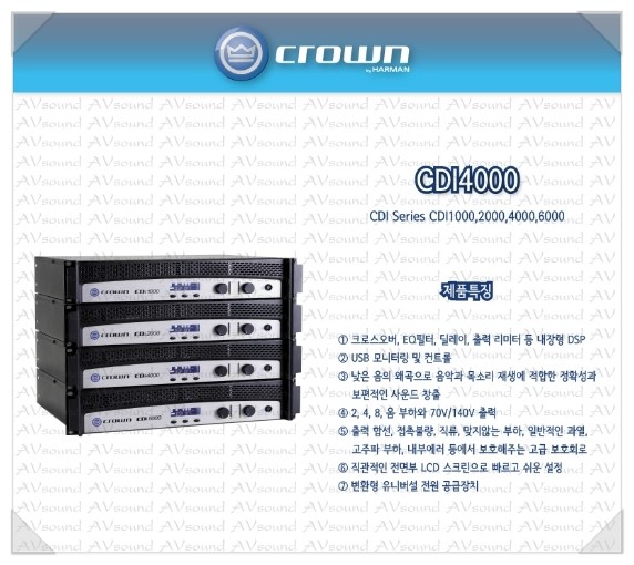 CDI4000 / 파워앰프 / 4옴 출력 1200W / 8옴 출력 650W : 네이버 블로그