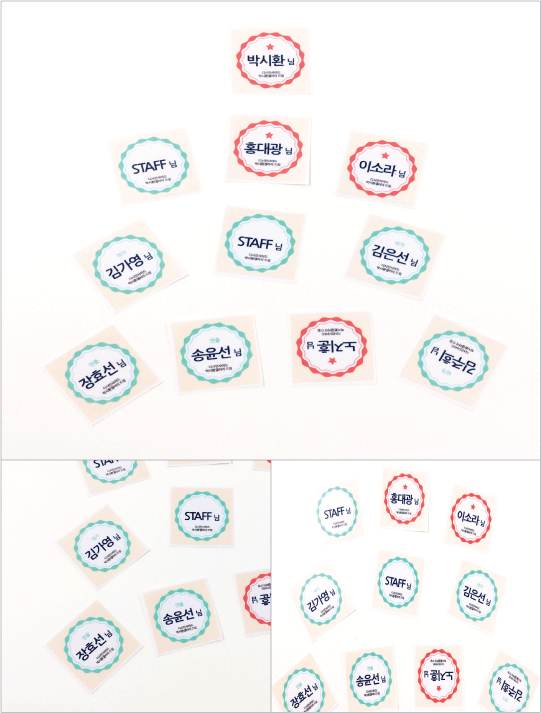 이름스티커 연예인 스티커 제작후기 조공스티커 도시락스티커 연예인선물 연예인스티커 네임스티커 스티커제작