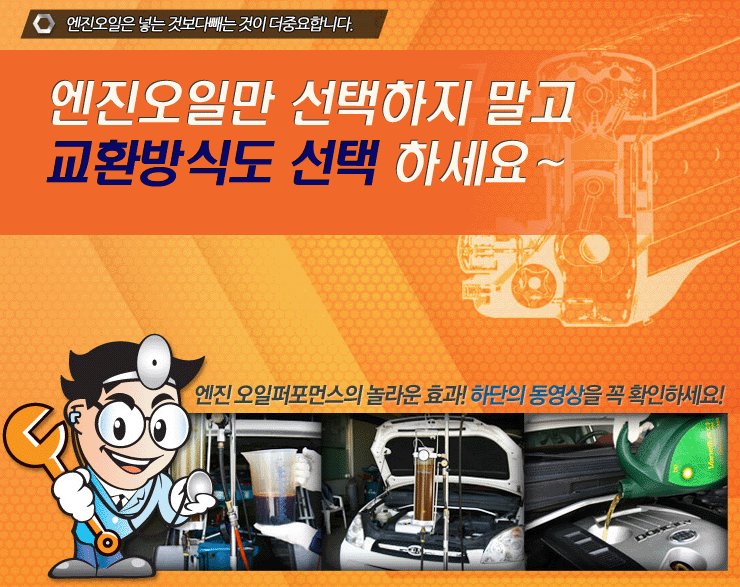 쏘나타3고령차전용합성엔진오일교환 부산잔유제거엔진오일교환찌꺼기제거엔진퍼포먼스카맨샵10년타기정비센터자동차정비기능장바른차