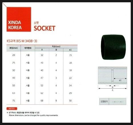 수도용폴리에틸렌관 ISO규격 융착식 소켓 부속 KS M 3408-3 : 네이버 블로그