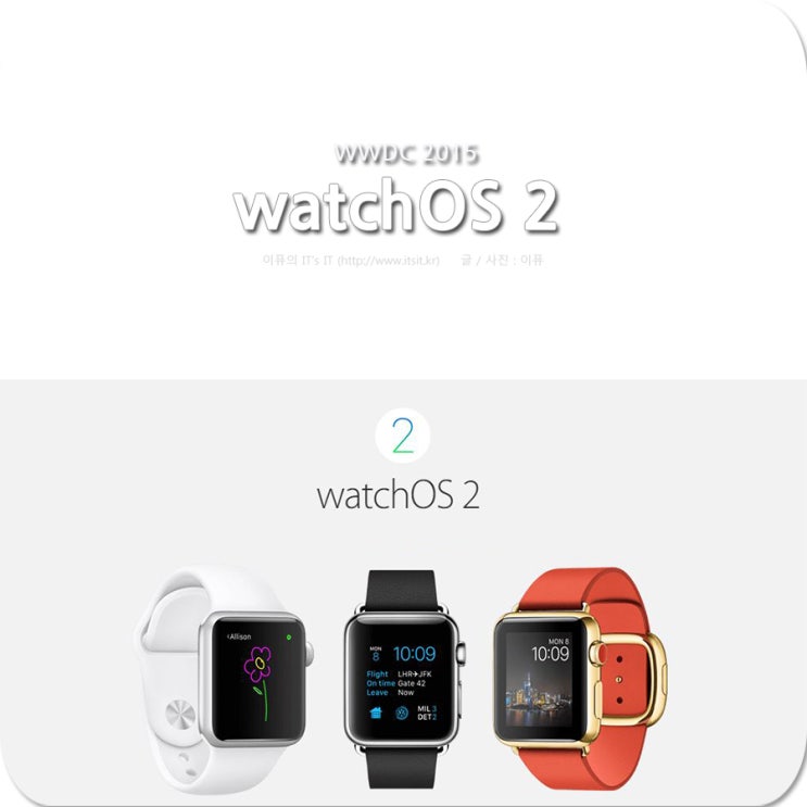 애플워치 워치OS2 (watchOS2)를 통한 변화는? : 네이버 블로그