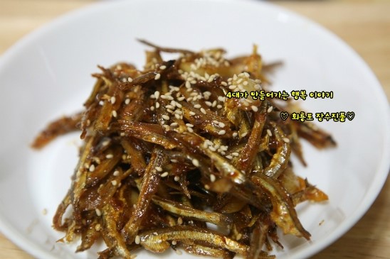 고추장멸치볶음 - 고추장멸치볶음맛있게만드는법, 찹쌀고추장으로 O.K. : 네이버 블로그