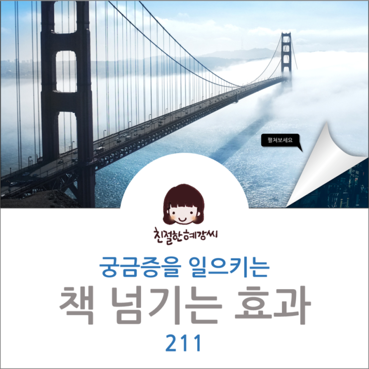 Ppt강의211 궁금증을 일으키는 책 넘기는 효과 Ppt로 만들기 네이버 블로그