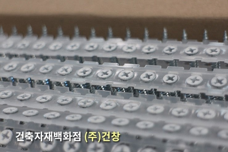 [광주 건축자재백화점 건창] 천장텍스용 매거진 피스의 종류 : 네이버 블로그