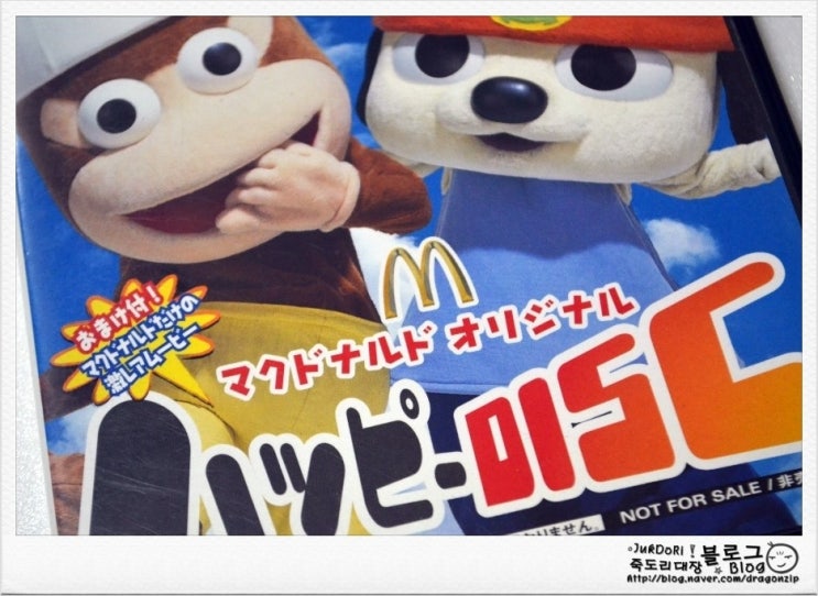 [PS2-295] 맥도날드 오리지널 해피 DISC - マクドナルド オリジナル ハッピーDISC : 네이버 블로그