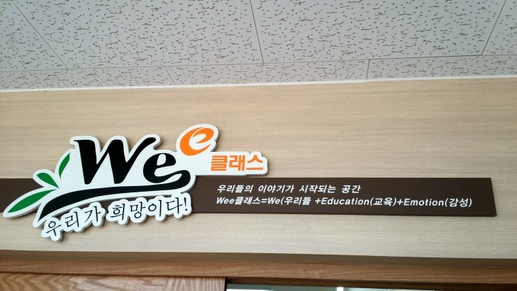 대구 해서초등학교 위클래스 친친교실 Nlp 미술치료 푸드아트테라피 집단상담 프로그램 인성교육 강사 성옥심리검사연구소장