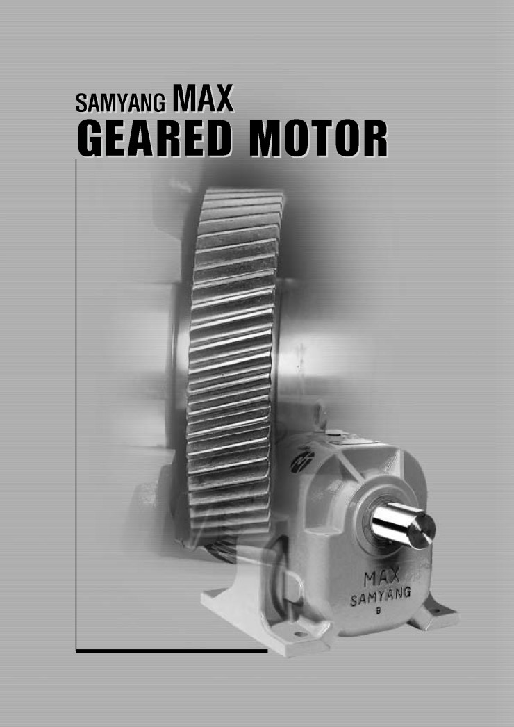 삼양감속기 MAX GEARED MOTOR 효성GMC : 네이버 블로그