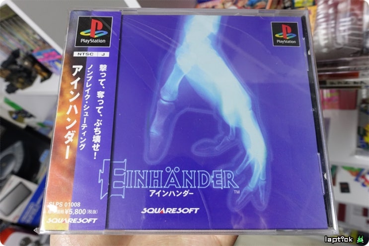 아인핸더 (Einhander, アインハンダー) - 스퀘어의 유일한 슈팅 게임 : 네이버 블로그