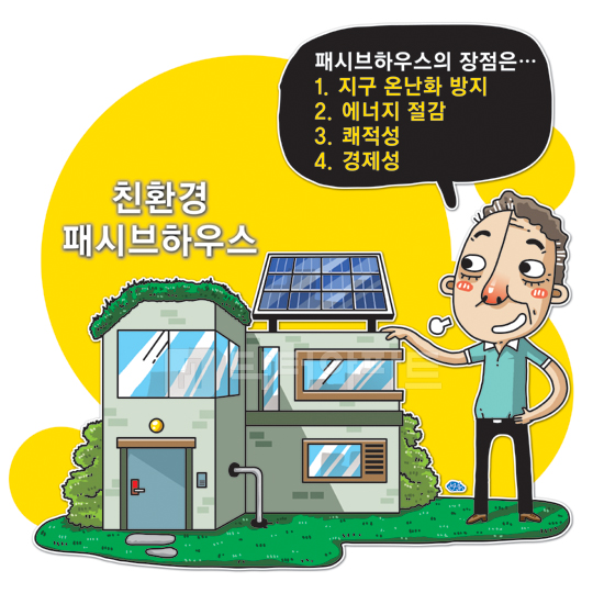패시브하우스, 그게 뭐지? : 네이버 블로그