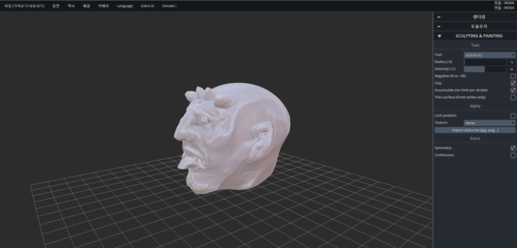 온라인 무료 3D 프로그램 [sculptGL] : 네이버 블로그