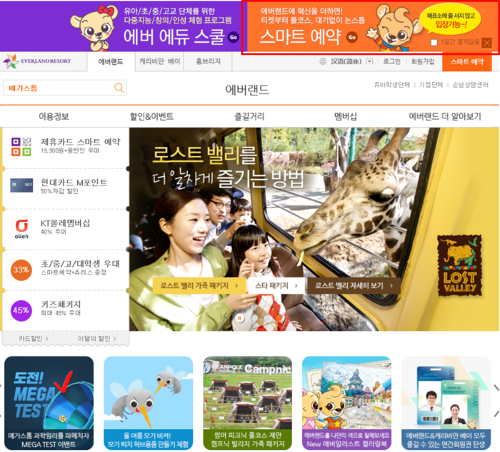 [프로젝트] 에버랜드 통합예약시스템 구축 : 네이버 블로그