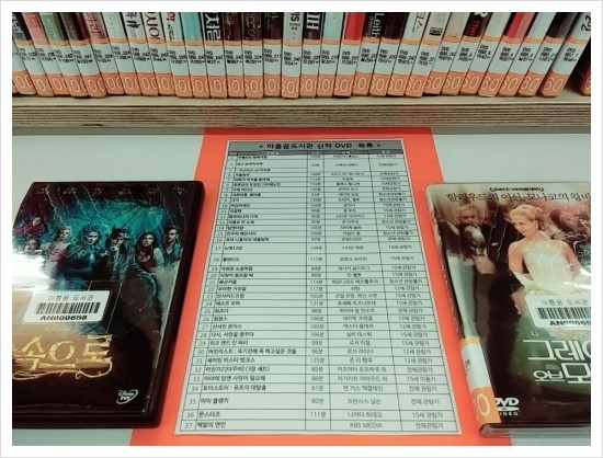 [아름꿈도서관] 신착 DVD 안내! 따끈따끈 신착 DVD 우선 대출하세요! : 네이버 블로그